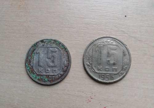 15копеек 1941, 1956