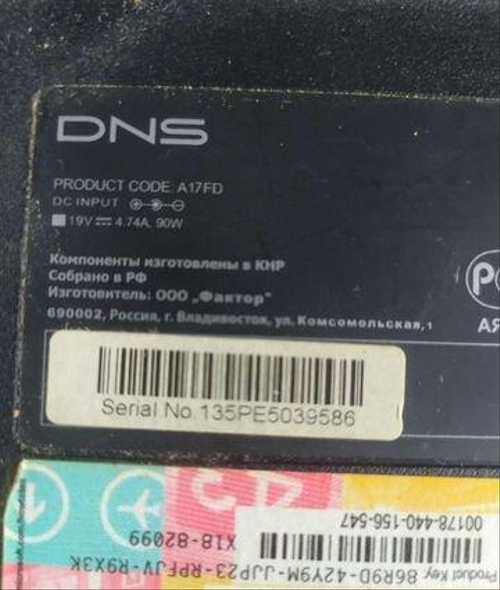 DNS A17FD детали для ноутбука