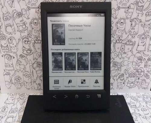 Электронная книга Sony PRS-T2