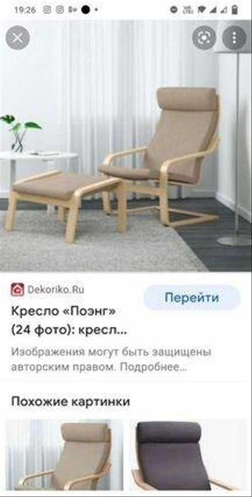 Табурет для ног IKEA