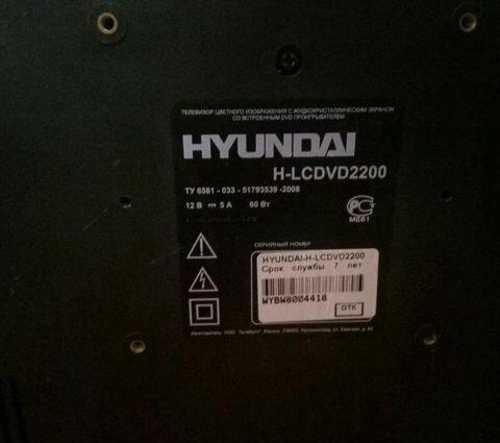 Телевизор hyundai H-lcdvd2200