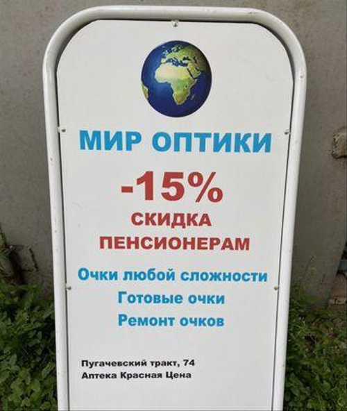 Штендер рекламный бу