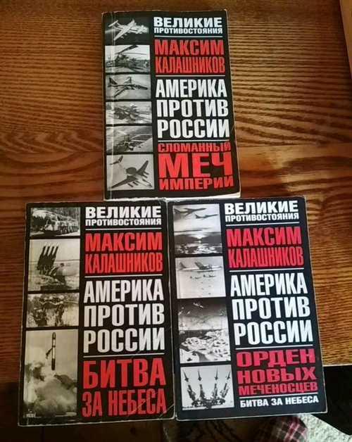 Книги Калашников