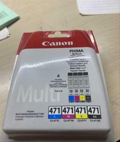 Картриджи для принтера canon 471