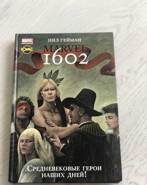 Marvel 1606