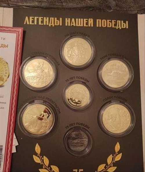 Медали "75 лет Великой Победы"