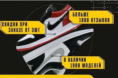 Кроссовки Nike Air Jordan 1 low