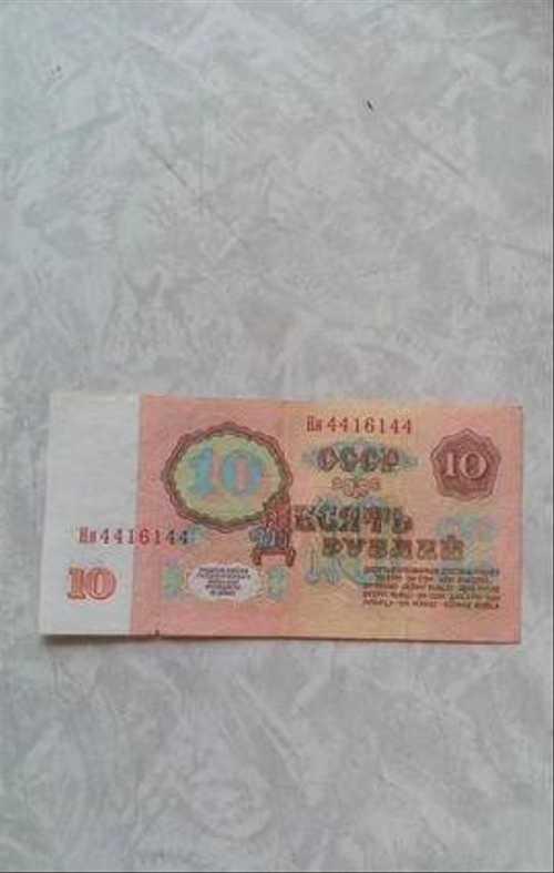 10 руб. 1961 г. (N : Радар, Антирадар )