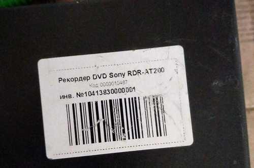 Dvd рекордер sony