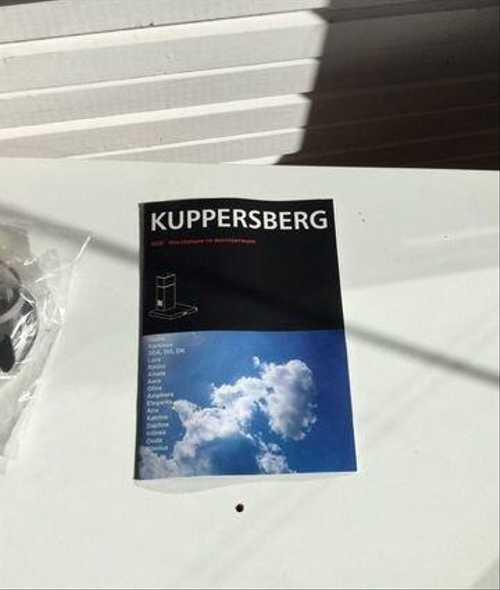Вытяжка kuppersberg