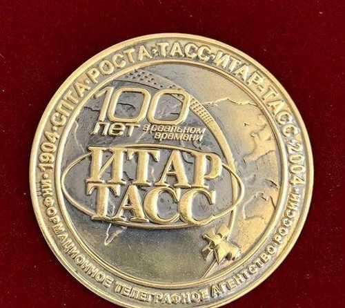 Настольная медаль «100 лет итар тасс»