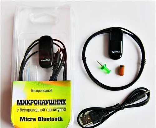 Bluetooth - micro CyberBlue аренда, продажа