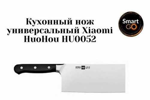 Кухонный нож-топорик Xiaomi HuoHou HU0032