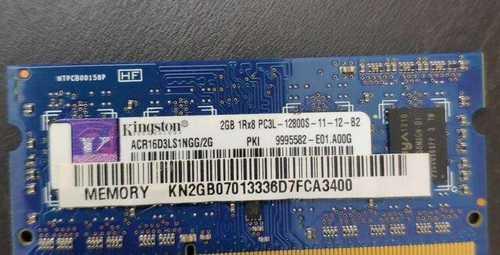 Оперативная память 2Гб DDR3L для ноутбука
