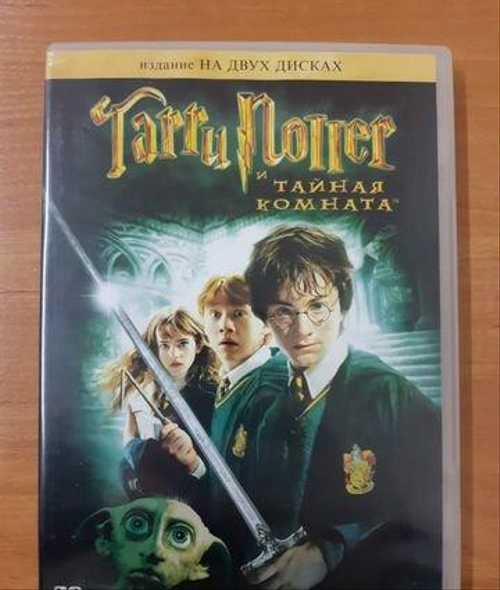 DVD Гарри Поттер спец издание