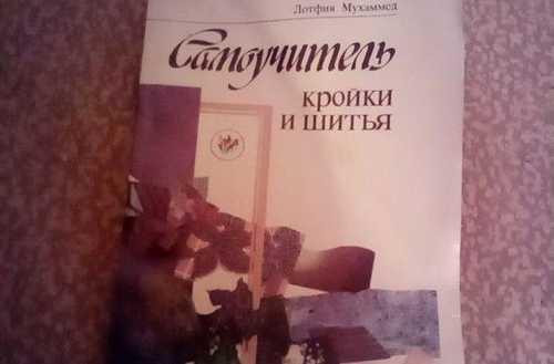 Книга самоучитель