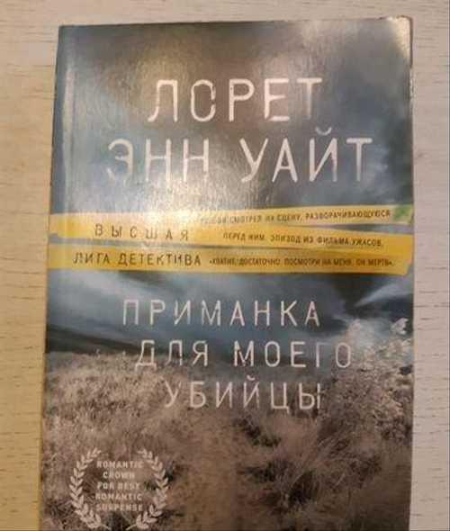 Аудиокниги уайта