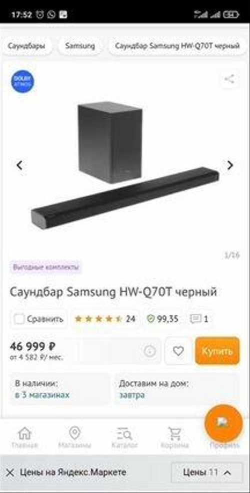 Саундбар samsung hw q70t