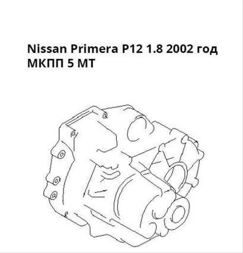 Схема коробки передач Ниссан примера p10. Схема МКПП Ниссан примера р12 1.6. Nissan p12 1.6 схема шестерен МКПП. Схема коробки передач Ниссан примера р12 1,6.