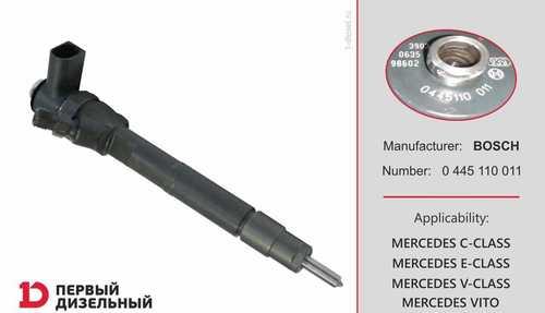 Дизельная форсунка на Mercedes 0 445 110 011