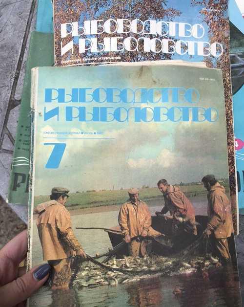 Журналы СССР «рыболов» и не только