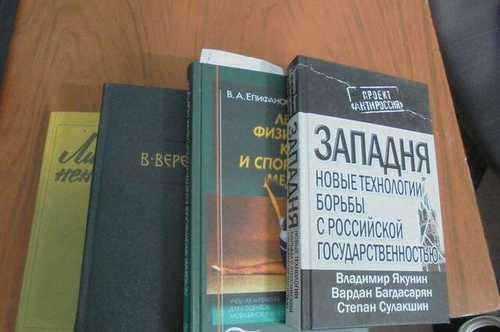 Книги (художественная литература, публицистика)