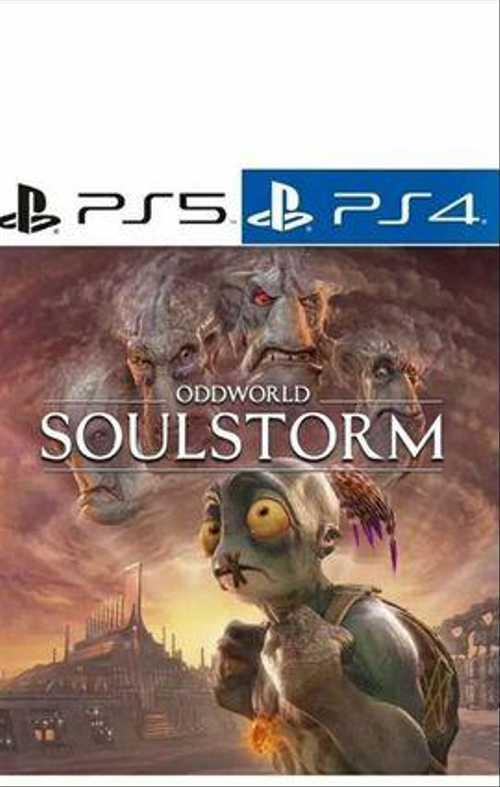 Игра Oddworld Soulstorm для PS 4