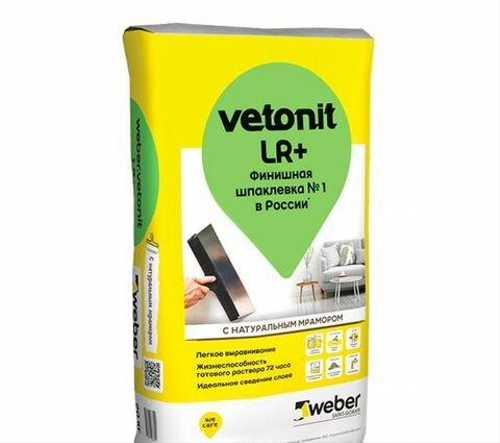 Шпаклёвка финишная Vetonit LR+ Ветонит лр+