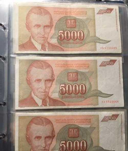 Купюра 5000 динаров югославии 1993 боны банкноты