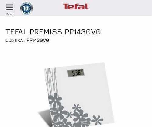 Новые электронные весы Tefal PP1430V0