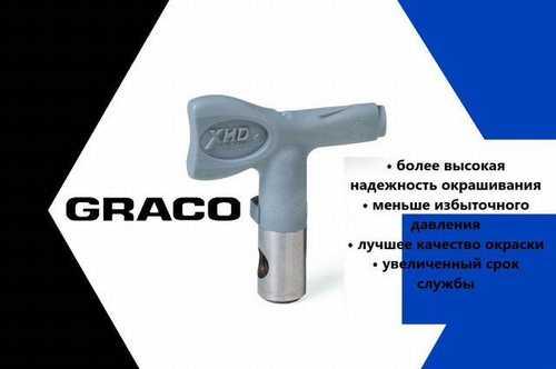 Сопло реверсивное Graco XHD RAC