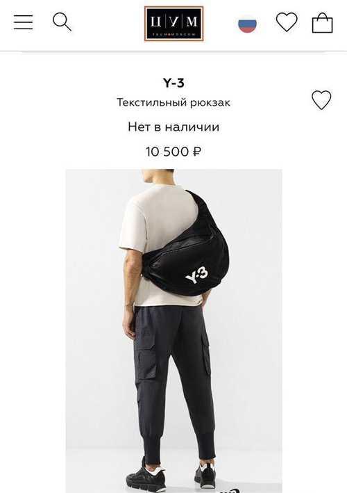 Сумка Y-3 оригинал, новая FH9251 артикул