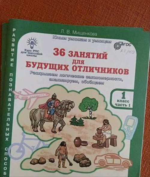 36 занятий. 36 Заданий для будущих отличников 1 класс. Рабочая тетрадь по 36 занятий для будущих отличников. 36 Занятий для будущих отличников 1 класс 6 занятие ответ. Занятия 17 36 занятий для будущих отличников.