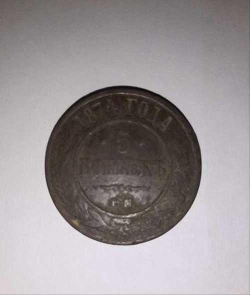 Монеты: Российской Империи, СССР, РФ