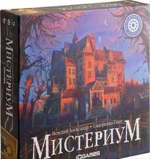 Настольная игра Мистериум + 2 дополнения