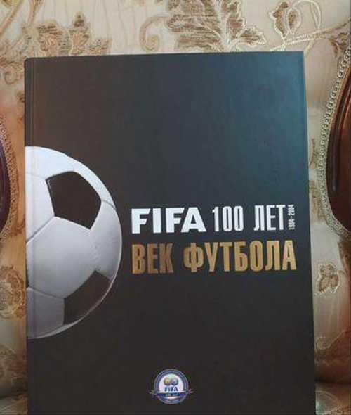 Подарочная книга "Век футбола. fifa 100 лет"