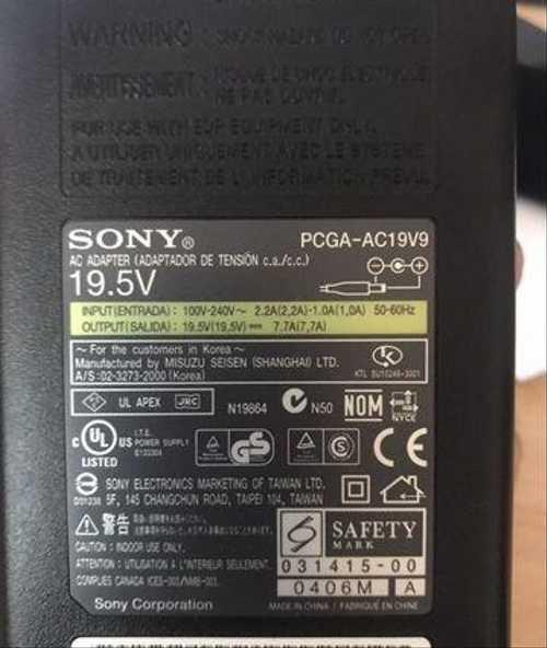 Блок питания 150w 19.5V pcga-AC19V Sony vaio