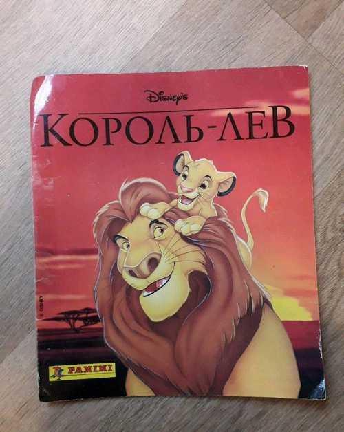 Альбом Panini Король лев