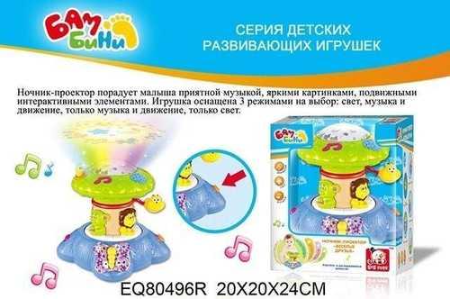 Ночник проектор+ развивающая игрушка брендовая