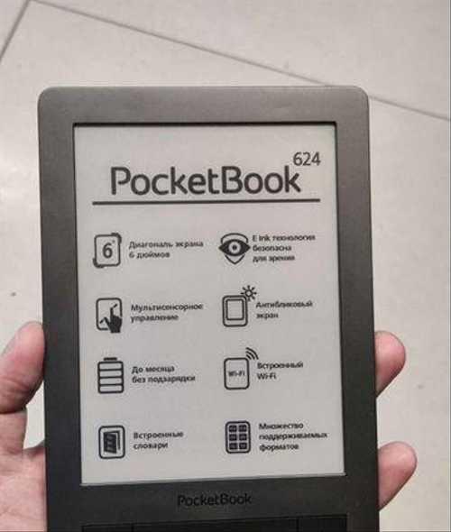 Экран для Pocket Book 624