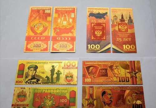 Золотые банкноты СССР кпсс конституция