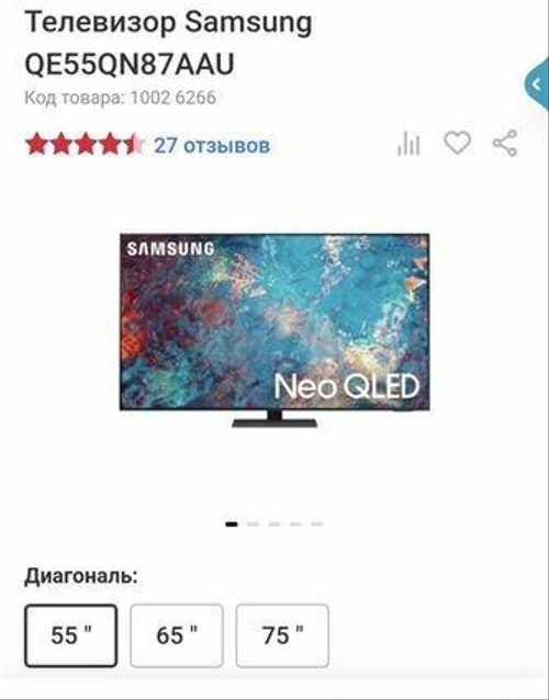 Телевизор neo Qled Samsung QE55QN87A