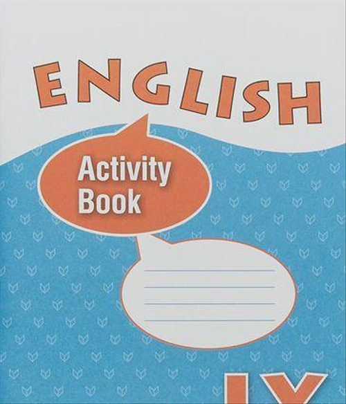 English activity book+test 9 класс