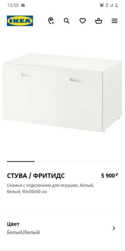 Скамья IKEA Стува