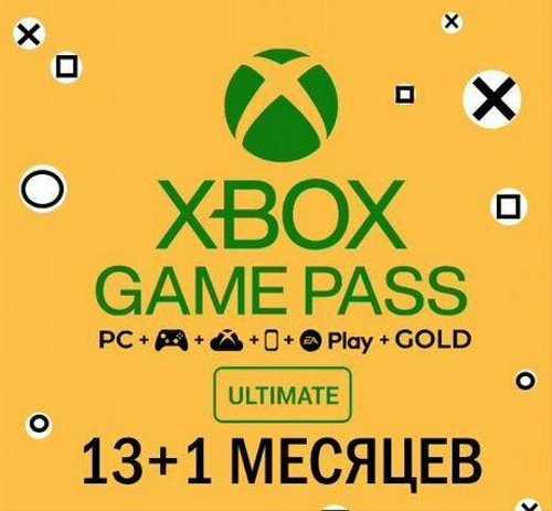 Подписка Xbox Game Pass Ultimate 13+1 месяцев