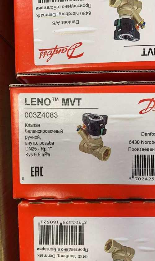 Danfoss mvt клапан балансировочный