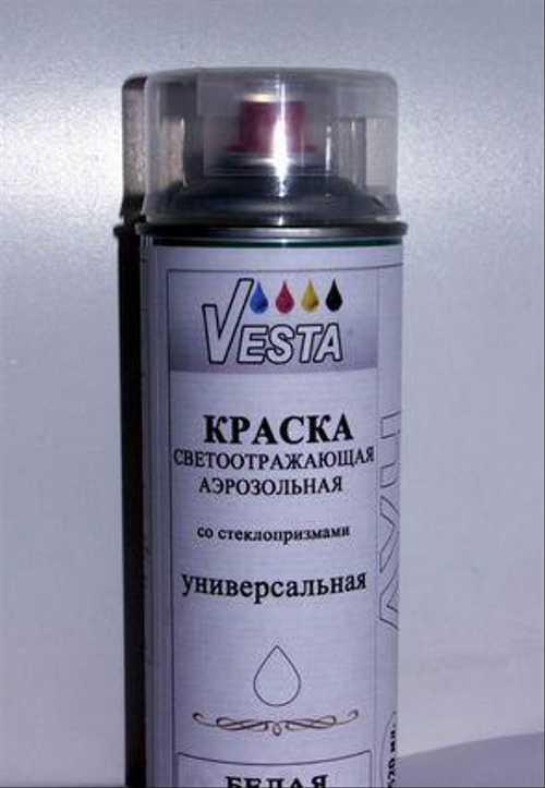 Светоотражающая краска