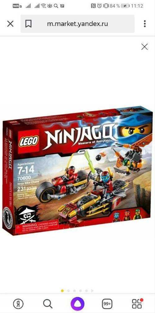 Lego Ninjago 70600