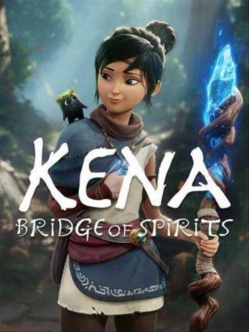 Аренда Kena: Bridge of Spirits