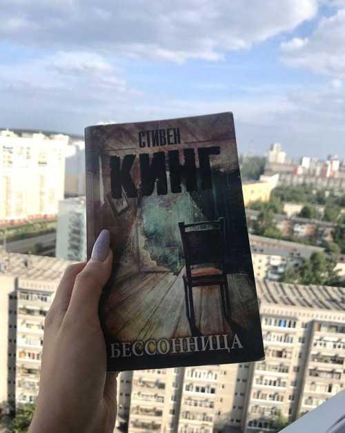 Кинг, Шекспир, Толстой, Сартр